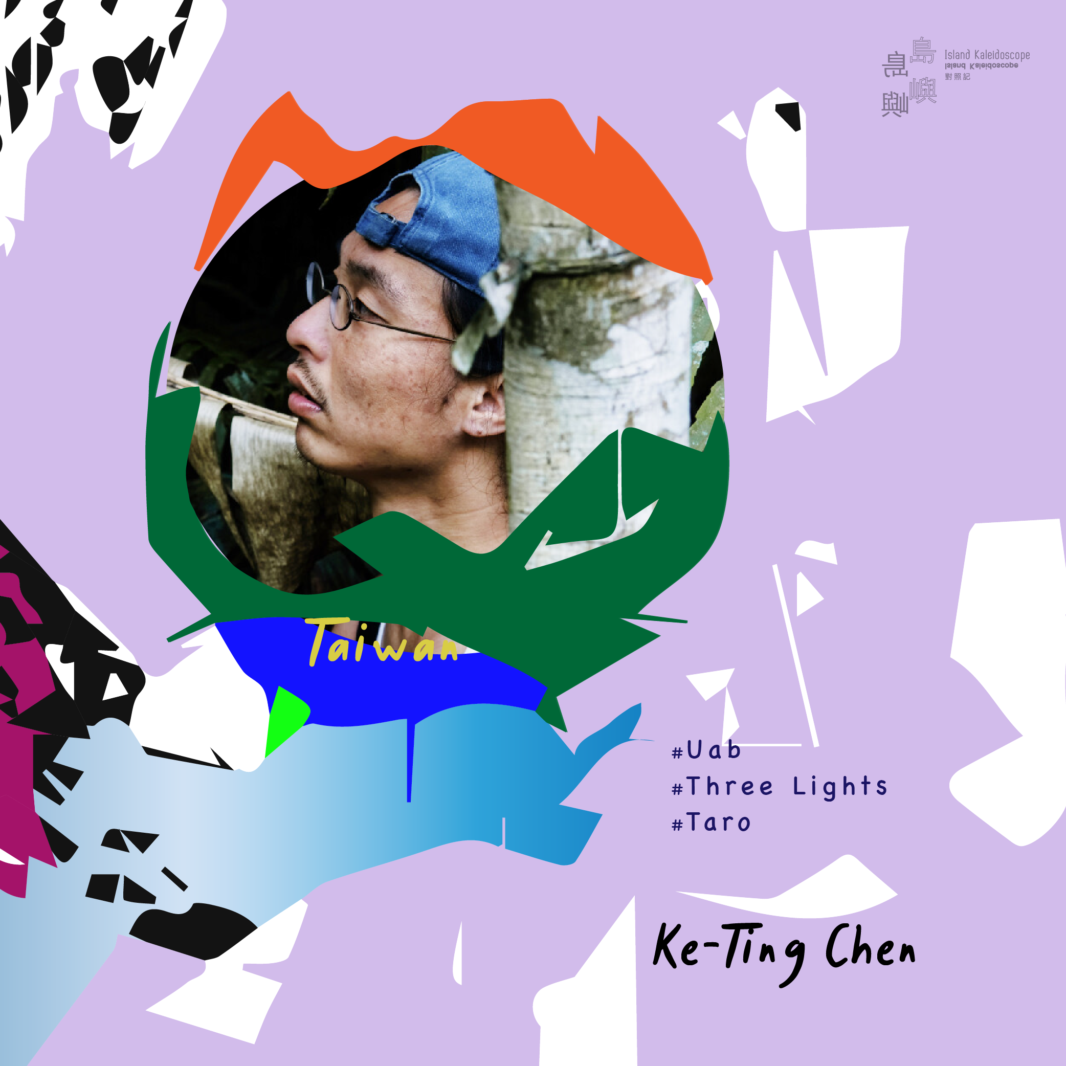 #04 / Ke-Ting Chen / Taiwan – 細着藝術 SUAVEART